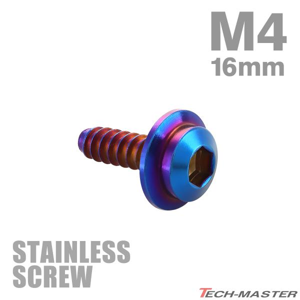 ■商品番号　TC0042■商品名　ステンレス ステップヘッド タッピングネジ■数量　1個売り■材質　ステンレス■頭部穴形状　六角穴付き■適合工具　六角レンチなど■商品サイズ　M4×16mm 詳細は画像に掲載）■商品カラー　焼きチタンカラー ...