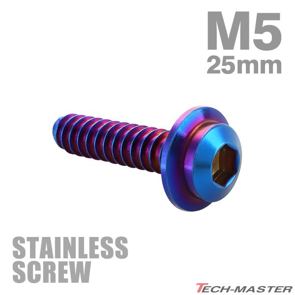 ■商品番号　TC0045■商品名　ステンレス ステップヘッド タッピングネジ■数量　1個売り■材質　ステンレス■頭部穴形状　六角穴付き■適合工具　六角レンチなど■商品サイズ　M5×25mm 詳細は画像に掲載）■商品カラー　焼きチタンカラー ...