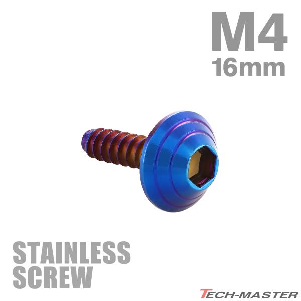 ■商品番号　TC0087■商品名　ステンレス シェルヘッド タッピングネジ■数量　1個売り■材質　ステンレス■頭部穴形状　六角穴付き■適合工具　六角レンチなど■商品サイズ　M4×16mm 詳細は画像に掲載）■商品カラー　焼きチタンカラー  ...
