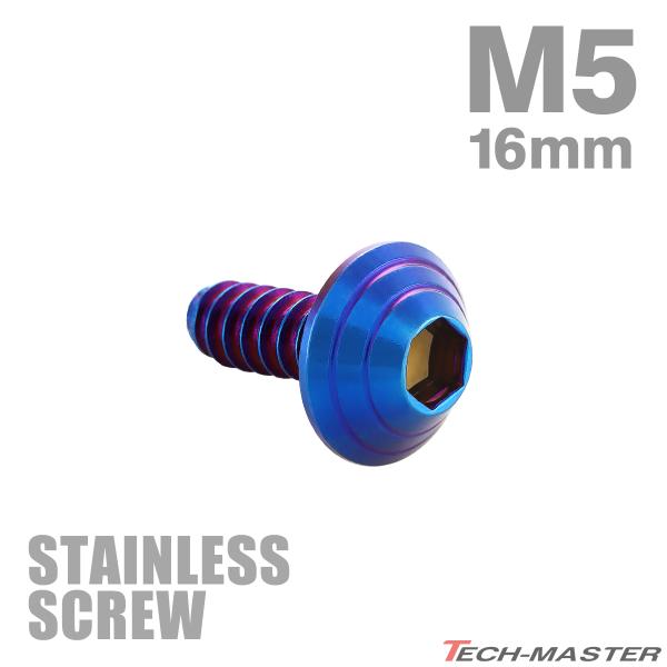 ■商品番号　TC0088■商品名　ステンレス シェルヘッド タッピングネジ■数量　1個売り■材質　ステンレス■頭部穴形状　六角穴付き■適合工具　六角レンチなど■商品サイズ　M5×16mm 詳細は画像に掲載）■商品カラー　焼きチタンカラー  ...