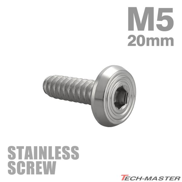 ■商品番号　TC0154■商品名　ステンレス フラットシェルヘッド タッピングネジ■数量　1個売り■材質　ステンレス■頭部穴形状　六角穴付き■適合工具　六角レンチなど■商品サイズ　M5×20mm 詳細は画像に掲載）■商品カラー　シルバー  ...