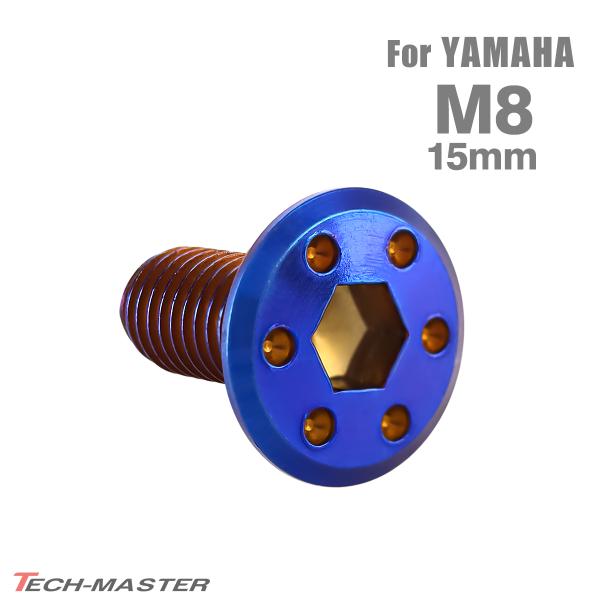 ■商品番号　TD0059■商品名　ブレーキディスク ローターボルト ヤマハ用 シンホールヘッド■数量　1個売り■材質　ステンレス■頭部穴形状　六角穴付き■商品サイズ　M8×15mm P1.25■ネジの長さ　15mm■適合車種　ヤマハ汎用。こ...