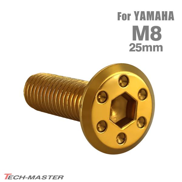 ■商品番号　TD0080■商品名　ブレーキディスク ローターボルト ヤマハ用 シンホールヘッド■数量　1個売り■材質　ステンレス■頭部穴形状　六角穴付き■商品サイズ　M8×25mm P1.25■ネジの長さ　25mm■適合車種　ヤマハ汎用。こ...
