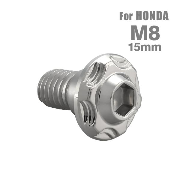 ■商品番号　TD0109■商品名　ブレーキディスク ローターボルト ホンダ用 スノーヘッド■数量　1個売り■材質　ステンレス■頭部穴形状　六角穴付き■商品サイズ　M8×15mm P1.25■ネジの長さ　9.5mm■商品カラー　シルバー■特徴...