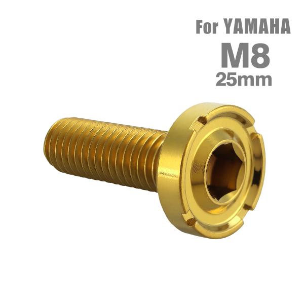 ■商品番号　TD0177■商品名　ブレーキディスク ローターボルト ヤマハ用 デザインヘッド■数量　1個売り■材質　ステンレス■頭部穴形状　六角穴付き■商品サイズ　M8×25mm P1.25 　※詳細サイズは画像参照■ネジの長さ　20mm ...