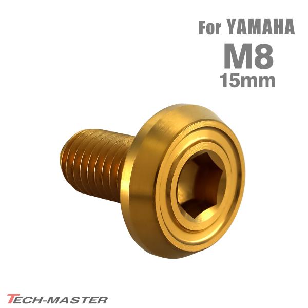 ■商品番号　TD0211■商品名　ブレーキディスク ローターボルト ヤマハ用 フラットヘッド マットタイプ■数量　1個売り■材質　ステンレス■頭部穴形状　六角穴付き■商品サイズ　M8×15mm P1.25 　※詳細サイズは画像参照■ネジの長...