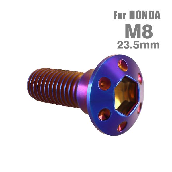 ■商品番号　TD0231■商品名　ブレーキディスク ローターボルト ホンダ用 ホールヘッド■数量　1個売り■材質　ステンレス■頭部穴形状　六角穴付き■商品サイズ　M8×23.5mm P1.25■ネジの長さ　17.5mm■商品カラー　焼きチタ...