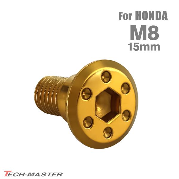 ■商品番号　TD0268■商品名　ブレーキディスク ローターボルト ホンダ用 シンホールヘッド■数量　1個売り■材質　ステンレス■頭部穴形状　六角穴付き■商品サイズ　M8×15mm P1.25■ネジの長さ　9.5mm■適合車種　ホンダ汎用。...