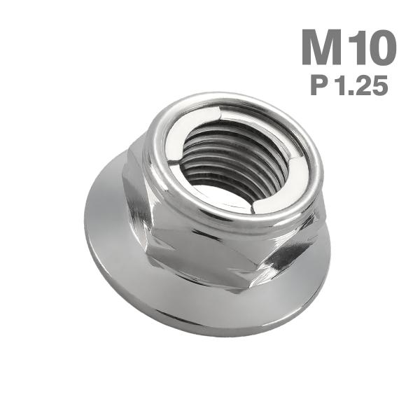 ■商品番号　TF0216■商品名　ステンレス製 ゆるみ止めロックナット■数量　1個売り■材質　ステンレス■適合工具　15mmレンチなど■ネジの呼び径　M10（詳細は画像に掲載）■ピッチ　P1.25■商品カラー　シルバー  ※サイズやカラーご...