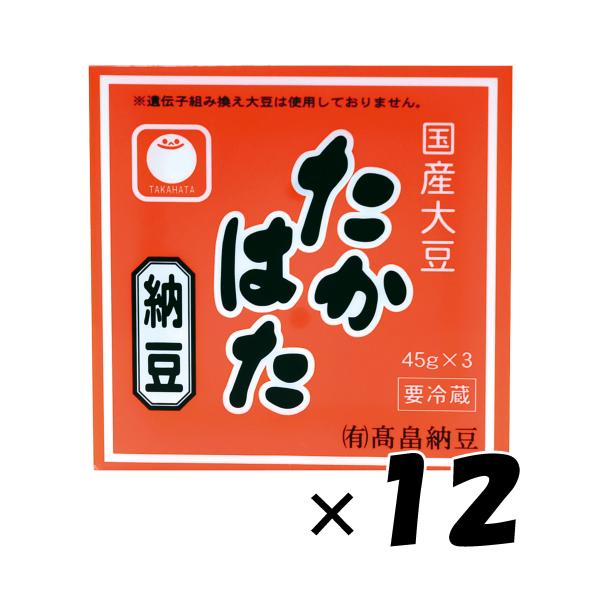 たかはた納豆 ミニ３Ｐは12個まとめ買いがお得！高畠納豆のスタンダード、味わい豊かな中粒の国産大豆を使った納豆食べきりミニサイズが３パック45g入りのパックが３つ入って1個の商品単位です※タレの付属はございません賞味期限は発送日から10日に...