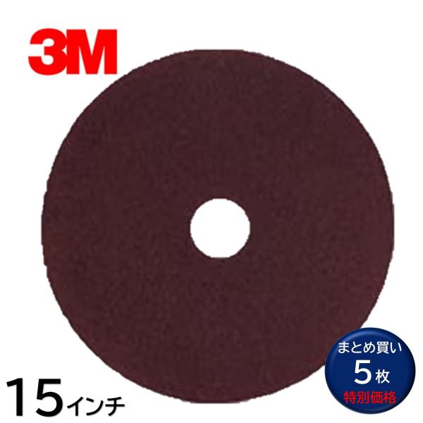 まとめ買い特別価格新発売[NEW]SPPエキストラの樹脂ワックス表面研削技術を受け継ぎ更に性能向上させた樹脂ワックス床の洗浄作業を効率的・効果的に行える新製品フロアパッド■品番：946560■メーカー：スリーエムジャパン（3M）■商品名：S...