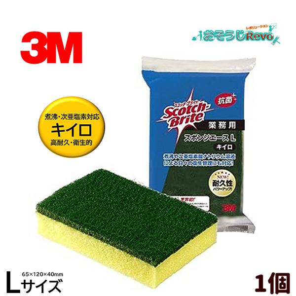 煮沸や次亜塩素酸ナトリウム溶液による日々の衛生管理に対応したスポンジたわし。食器洗浄から調理器具の汚れ落としまで多目的に使える業務用 抗菌 ウレタンスポンジたわし■JANコード：4901690020742■品番：ACELYEL■メーカー：ス...