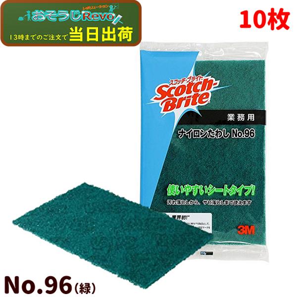 10枚まとめ買い特別価格金属よりも硬い研磨粒子を含んでいるので、器材表面を短時間かつ省労力で研磨でき、高精細に仕上げることができます。時間経過と共に変質して固着したカチカチ汚れの除去に効果を発揮します。■JANコード：49016901575...