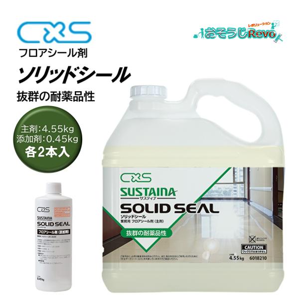 コーティングのコスト低減効果と、樹脂ワッ クスの扱い易さを併せ持つ第三の床維持剤。ソリッド ( 緻密 ) 且つ強靭な塗膜で、汚れ・薬液をシール ( 封止 )■JANコード：主剤/4536735185508、添加剤/4536735185508...