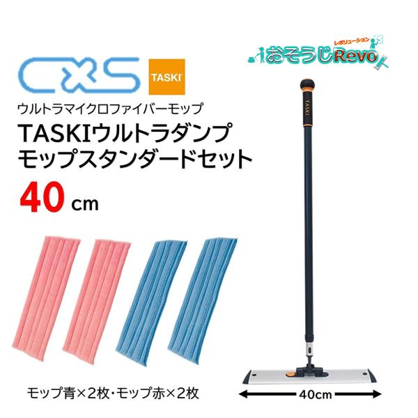 最高ランクのウルトラマイクロファイバー採用したダンプモップにより、1 回の水拭きで99％のバクテリアを除去。トイレから広い通路まで幅広い清掃用途に対応できます。最適な角度にフレームをロックできるので、垂直面でも快適に作業ができます■品番：6...