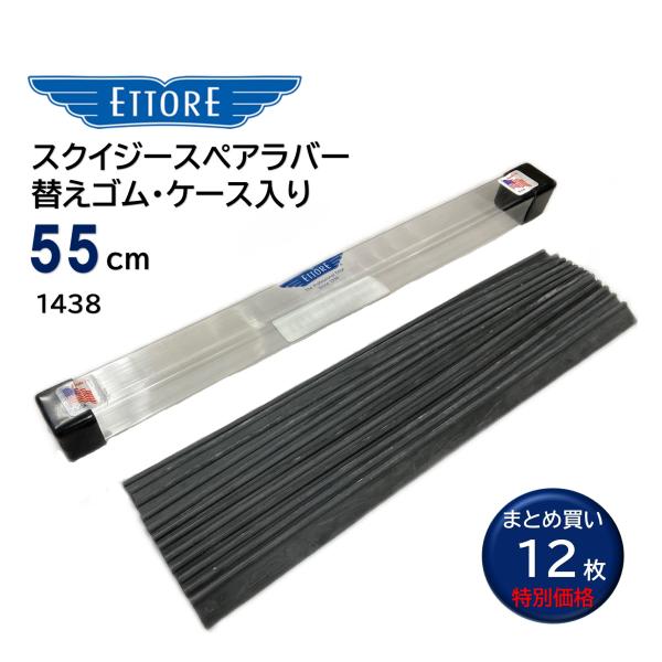 まとめ買い特別価格 専用ケース付ガラス清掃のプロが長く愛するエトレ・真鍮スクイジー替えゴム。程よい重さと水切れの良いゴムでガラスクリーニングの質と効率をUP。ガラス清掃業界の歴史が詰まっている、エトレの代表的なスクイジー替えゴム■品番：14...