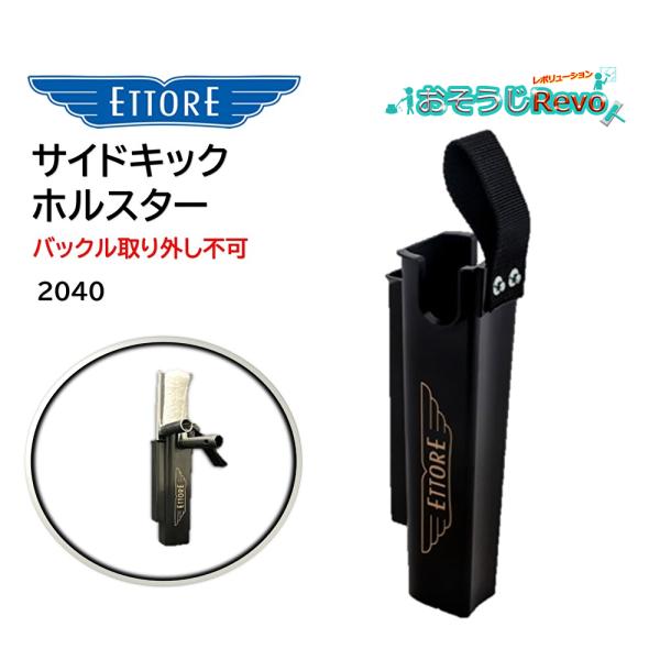 あらゆるスクイジー、ウォッシャーを入れることができるプロの洗練されたガラスクリーニングツール収納バケットホルスター。左右兼用 スクイジー収納 ウォッシャー収納 着脱可能 耐衝撃性 ループタイプ（バックル取り外し不可）■品番：2040■メーカ...