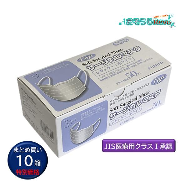 まとめ買い特別価格ウィルス、花粉、PM2.5等を３層構造と、ろ過効果99％の高品質フィルターでしっかりガード。長時間装着時の耳への負担を和らげる、幅の広く、柔らかなソフト平ゴムを採用。JIST9001（医療用）クラスI承認マスクのため医療現...