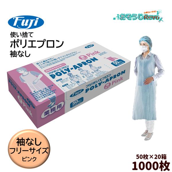 まとめ買い特別価格薄くて動きやすいエンボス加工の使い捨てポリエプロン。細かなエンボス加工は薄くてやわらかく、体へのまとわり付きが少なく作業が軽快・快適にできます。またポリエプロンは油や洗剤・薬品・溶剤に強く、介護・食品・清掃作業などに最適■...