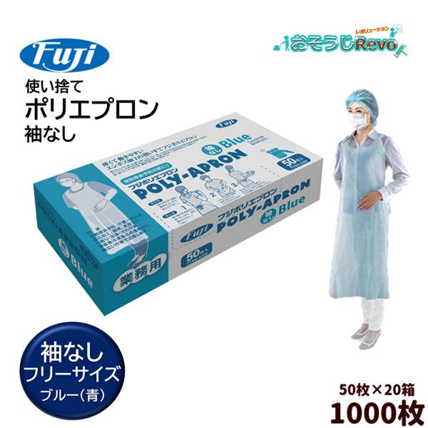 まとめ買い特別価格薄くて動きやすいエンボス加工の使い捨てポリエプロン。細かなエンボス加工は薄くてやわらかく、体へのまとわり付きが少なく作業が軽快・快適にできます。またポリエプロンは油や洗剤・薬品・溶剤に強く、介護・食品・清掃作業などに最適■...
