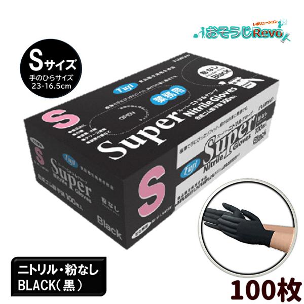 極薄で手にぴったりフィット、細かな作業に最適な使い捨てニトリル手袋。食品衛生法適合■JANコード：4942015367715■品番：36771■メーカー：フジナップ■商品名：スーパーニトリルグローブ色：ブラック■サイズ：S■大きさ：230ｍ...