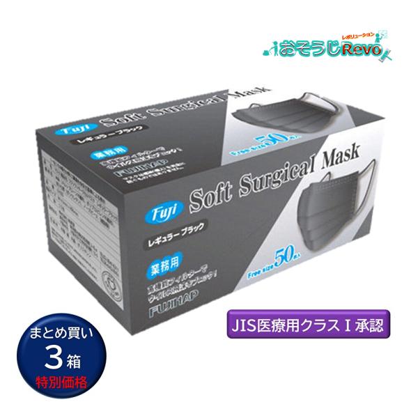 まとめ買い特別価格ウィルス、花粉、PM2.5等を３層構造と、ろ過効果99％の高品質フィルターでしっかりガード。長時間装着時の耳への負担を和らげる、幅の広く、柔らかなソフト平ゴムを採用。JIST9001（医療用）クラスI承認マスクのため医療現...