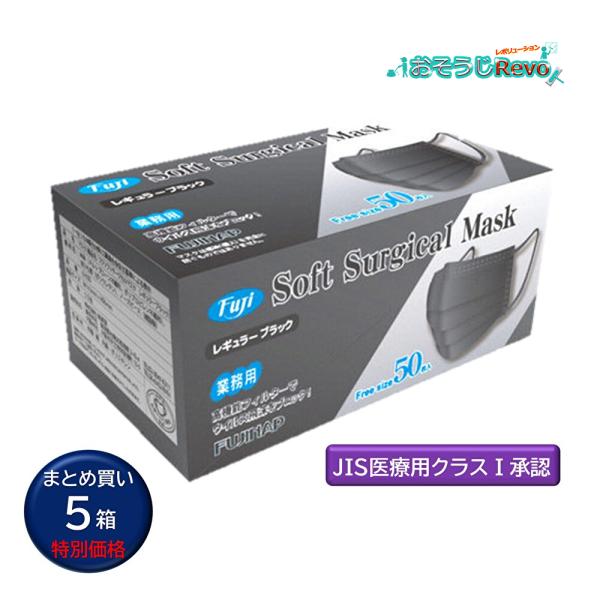 まとめ買い特別価格ウィルス、花粉、PM2.5等を３層構造と、ろ過効果99％の高品質フィルターでしっかりガード。長時間装着時の耳への負担を和らげる、幅の広く、柔らかなソフト平ゴムを採用。JIST9001（医療用）クラスI承認マスクのため医療現...