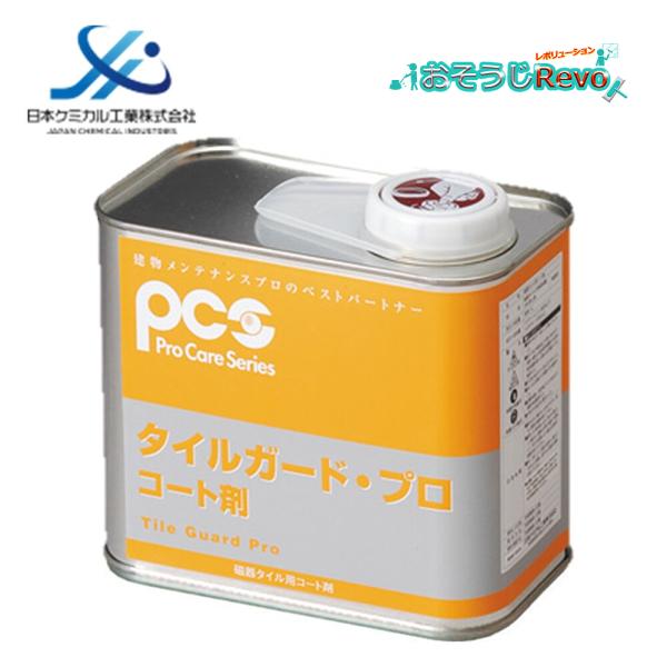 簡単コートで汚れ防止。硬い被膜 9H で強力ガード 拭き上げタイプ磁器タイル用防汚コーティング剤■品番：55650220■メーカー：日本ケミカル工業■商品名：タイルガードプロ■容量：1L■主成分：非公開■標準希釈倍率：原液■検索ワード：タイ...