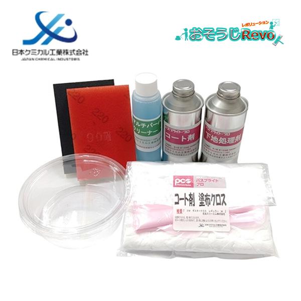 浴室の防汚に特化したバスコートミニセット■品番：55999972■メーカー：日本ケミカル工業■商品名：バスコートミニセット■セット内容：バスブライトプロコート剤（200ml）1缶、バスブライトプロ下地処理剤（200ml）1缶、サンディングフ...