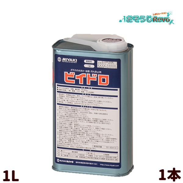 ガラスの水アカ・油膜・鱗状痕（白やけ）・汚れの抑制。超撥水効果■メーカー：株式会社ミヤキ■商品名：ビイドロ■容量：1L■主成分：フッ素シリコーン化合物、無機酸、イソプロピルアルコール■Ph：データなし（非水溶）■標準希釈倍率：原液■標準使用...