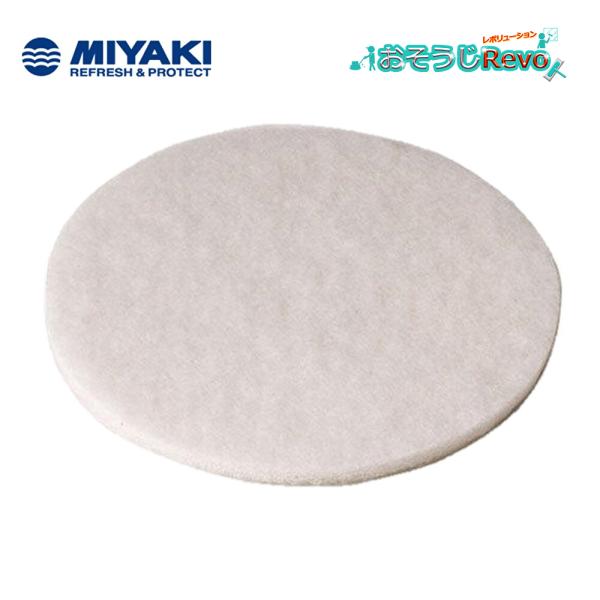 電動ハンドポリシャーに装着して鏡、ガラス、ステンレス、FRPの水アカをミヤキ しゃらくを使って除去する際に使用するパッド■メーカー：株式会社ミヤキ■商品名：ポリッシュパッド白■サイズ：150φ■材質：ナイロン・ポリウレタン■備考：電動ハンド...