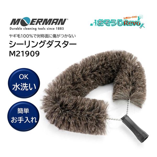 エクステンションポール等に取り付けて、壁や天井などの角のほこり・クモの巣とりに最適な高所作業用ブラシ■JANコード：4582309502141■品番：M21909■メーカー：モアマン（MOERMAN）■商品名：シーリングダスター （旧ウェブ...