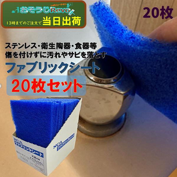 まとめ買い特別価格特殊微細な研磨剤を含んでいるため洗浄面に傷を付けることなく汚れやサビを落とす抗菌処理済みナイロンスポンジたわし。使用する場所に合わせて、切ったり折ったり自由自在に使えます。■品番：T80UFS-C■メーカー：NCA■商品名...