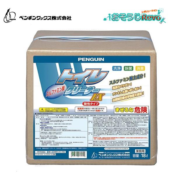 スルファミン酸 トイレクリーナー■JANコード：4976560066038■品番：006603■メーカー：ペンギンワックス株式会社■商品名：トイレクリーナーEX■容量：18L■主成分：スルファミン酸、グリコールエーテル系溶剤、非イオン系界面...