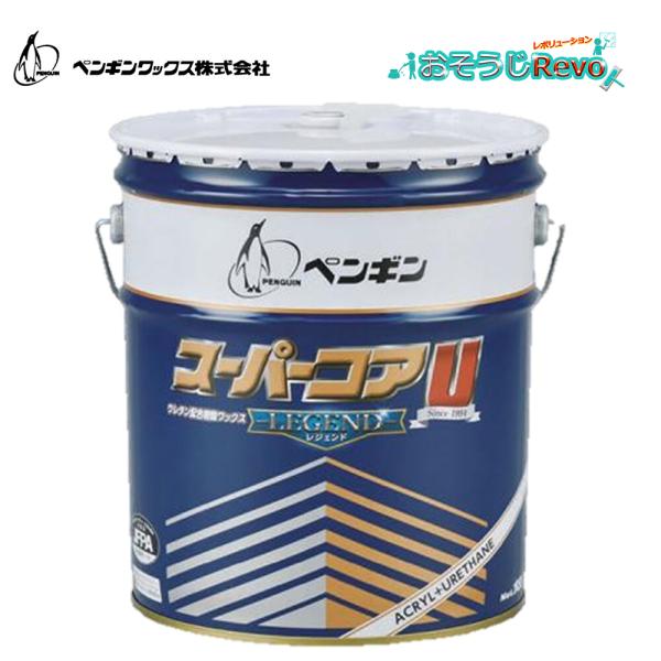 ウレタン配合高耐久樹脂ワックスのロングセラーワックス。スーパーコアＵがリニューアル。耐摩耗性・耐ヒールマーク性・光沢持続性がさらに向上■JANコード：4976560065734■品番：006573■メーカー：ペンギンワックス株式会社■商品名...