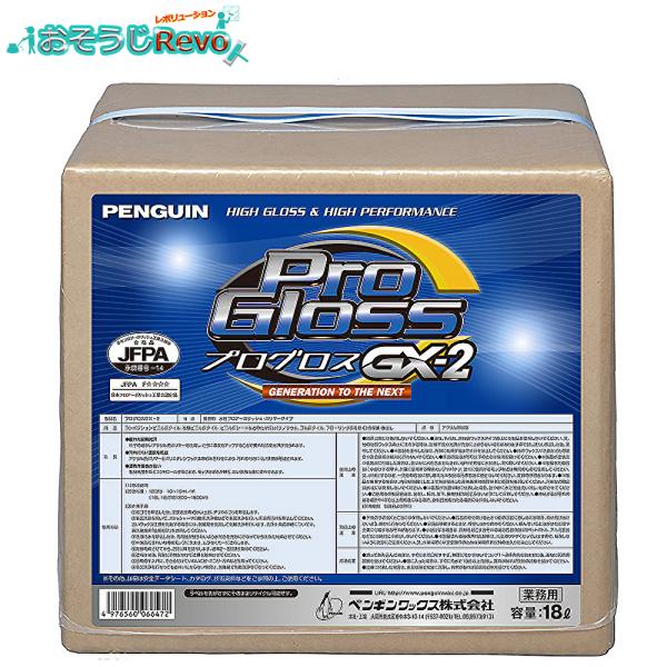 プログロスＧＸシリーズ登場。次世代の高光沢スタンダードワックス。旧プログロスＳＶより初期光沢が更にＵＰ■JANコード：4976560066472■品番：006647■メーカー：ペンギンワックス株式会社■商品名：プログロスGX-２・BIB■容...