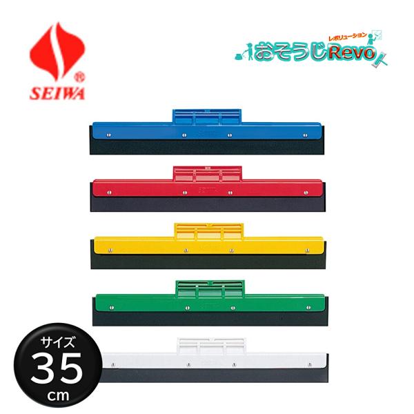 汚水の回収に使用します。作業終了後、ハンドルと別々に保管することでゴムの変形を防ぐことができます。プラスチック製なので、軽量かつ錆びません■品番：D-35-1（青）、D-35-2（赤）、D-35-3（黄）、D-35-4（緑）、D-35-5（...