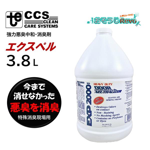 スプレーするだけで瞬時に空中の「あらゆる臭い」を消し去ることが出来ます。化学的なプロセスで悪臭の根源となる菌と悪臭の源を取り除くので消臭効果が持続され悪臭の再発を防止■メーカー：PSS（ピーエスエス）■輸入元：東栄部品株式会社■商品名：エク...