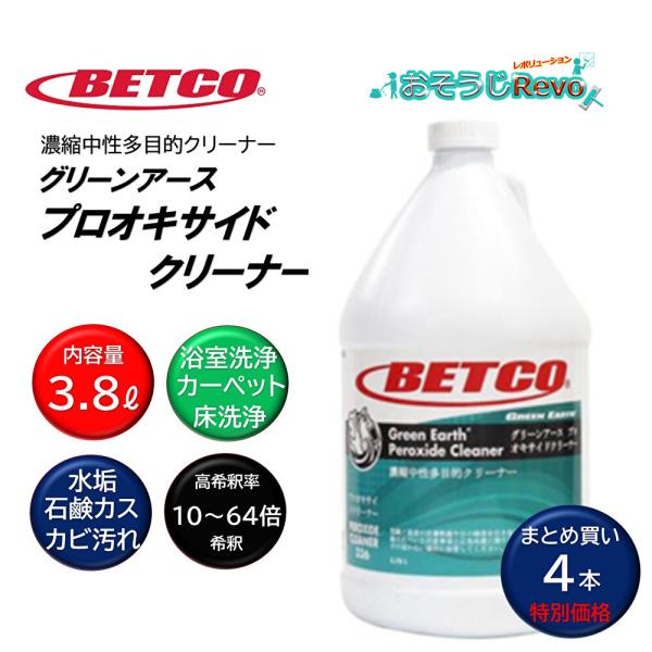 まとめ買い特別価格濃縮タイプ中性多目的クリーナー フロア、シャワールーム、ガラス、またその他のあらゆる硬質表面の日常清掃に最適で、施設内の幅広い場所でご使用可能。タイル、グラウト、バスタブなどの表面にこびりついたカビ汚れや石鹸カスを除去■メ...