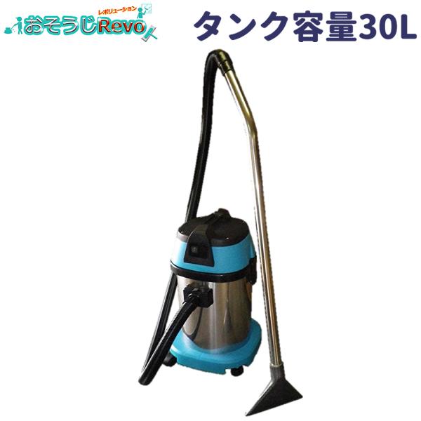 T-003にカーペットワントが付いてカーペット吸水も可能にした乾湿両用バキューム！マット洗浄後の吸水やカーペットリンサーの補助吸引等に活躍。１台３役（乾式掃除機・湿式吸水機・カーペット吸水機）のバキュームクリーナー。タンク容量30L大容量タ...