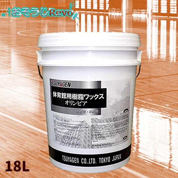 最適なスリップ性が求められる体育館床、木床に最適な滑り止め効果を出す樹脂仕上げ剤。体育館や木床のウレタンコーティングの保護に最適な製品。環境配慮処方なので学校、保育園、幼稚園、一般家庭などにおける木床フローリング床に最適。化学床材にも塗布可...