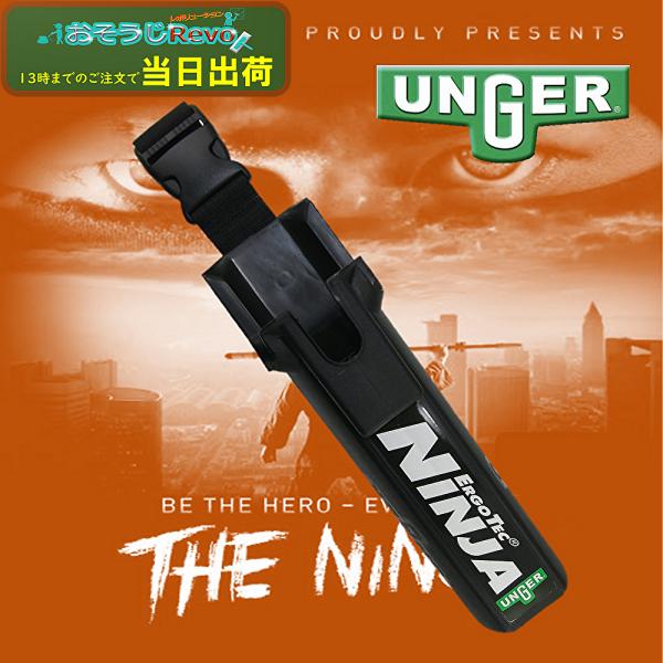 ガラス清掃のプロも認めるUNGER（ウンガー）ニンジャスクイジー・ニンジャウォッシャー・セーフティースクレーパー等を格納できる収納バケット。ニンジャシリーズだけでなく、エルゴティックスクイジー、エルゴティックウォッシャーの格納も可能。【左利...