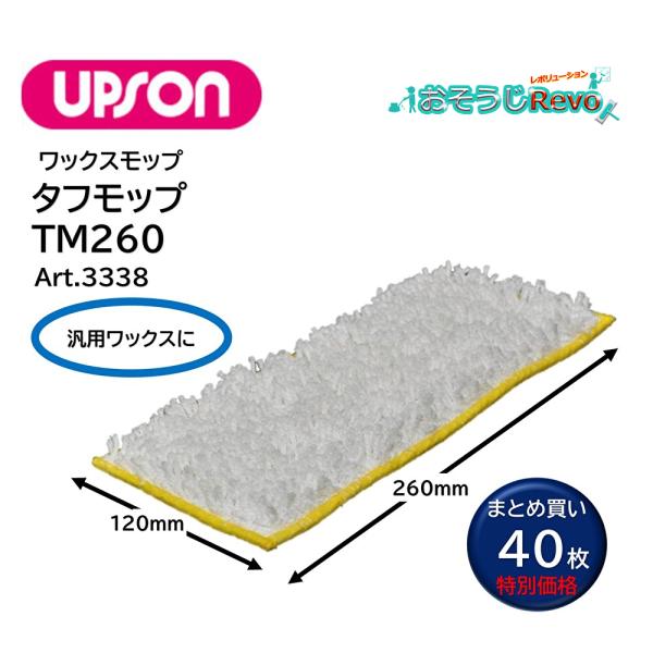 まとめ買い特別価格汎用ワックスの均一塗布に最適なモップ。人気No.1 隅や省スペース塗布に最適なサイズ。プロが選ぶ人気No.1ワックスモップ■JANコード：4582309524556■品番：Art.3338■メーカー：有限会社アプソン■商品...