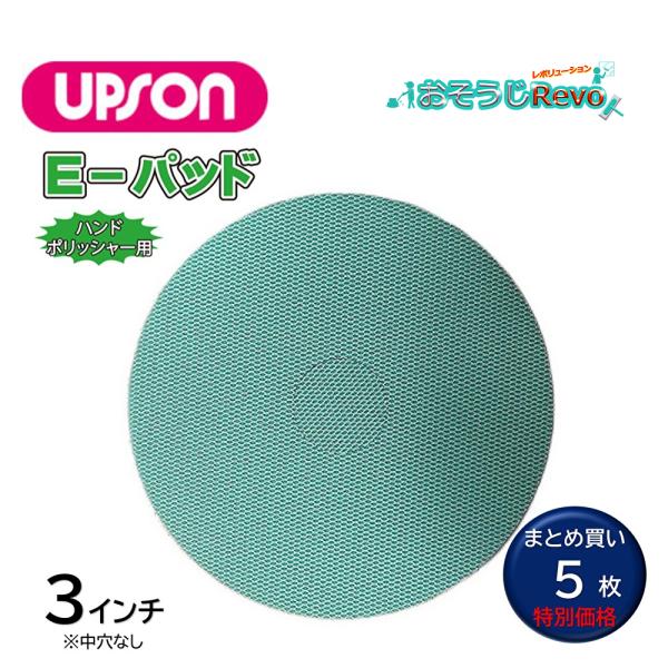 まとめ買い特別価格極細繊維が凹凸面に入り込む！凹凸のあるお風呂の床などに最適。特に入り込んだ汚れをかき出すには効果大。スポンジ厚を薄くすることにより耐久力もＵＰ。ハンドポリッシャーによる浴室、浴槽の洗浄に最適■品番：5700■メーカー：有限...