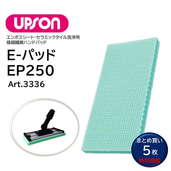 まとめ買い特別価格極細繊維が凹凸面に入り込む！エンボス床・セラミック床・磁器タイル床などの細かい凹凸に入り込み汚れをかき出します。特にセラミック床の表面にあるポーラス（穴）に入り込んだ汚れをかき出すには効果大。スポンジ厚を薄くすることにより...