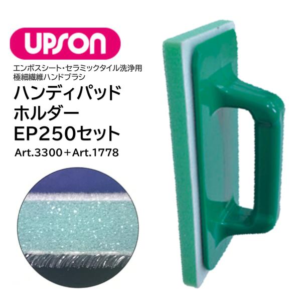 極細繊維が凹凸面に入り込む！エンボス床・セラミック床・磁器タイル床などの細かい凹凸に入り込み汚れをかき出します。特にセラミック床の表面にあるポーラス（穴）に入り込んだ汚れをかき出すには効果大。スポンジ厚を薄くすることにより耐久力もUP。力の...