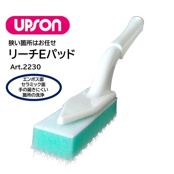 極細繊維が凹凸面に入り込む！エンボス床・セラミック床・磁器タイル床などの細かい凹凸に入り込み汚れをかき出します。せまい所はおまかせ！もうちょっとで届くのに・・・。ポリッシャーを回している方のサポート！様々な場所で活躍！極細繊維が凸凹面に入り...