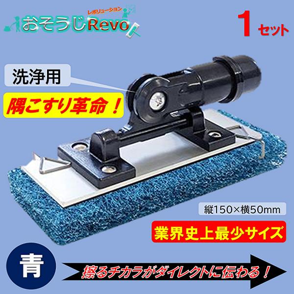 業界史上、最小の隅こすりホルダー！こするチカラがダイレクトに伝わります！今まで有りそうで無かった！隅こすり革命！「ゴシゴシパットホルダー」のみご購入いただければ、倉庫に余っている柄（ハンドル）を装着して頂ければ使用可能■品番：Art.202...