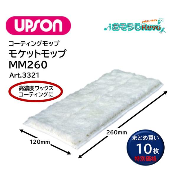 まとめ買い特別価格特にコーティング塗布や高濃度ワックスの均一塗布に最適なモップ。人気No.1 隅や省スペース塗布に最適なサイズ。コーティング塗布専門業者様が選ぶ人気No.1モップ■JANコード：4582309524570■品番：Art.33...