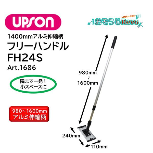 超軽量アルミ製 伸縮ハンドル採用でワックスの均一塗布ができるワックスモップ。隅や小スペースに最適。マジックテープ式で他メーカーモップもサイズが合えば装着可能。ワックス塗布だけでなく水拭き用としても使用可能■JANコード：4582309524...